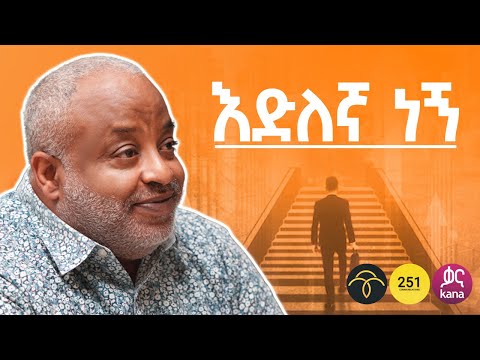 MERI PODCAST | Best Ethiopian Podcasts