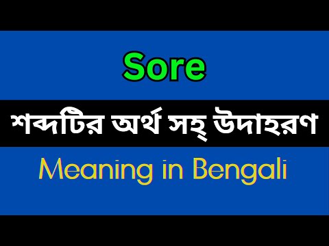 Sore Meaning in Bengali/Sore Mane Ki, Sore Explain in Bengali