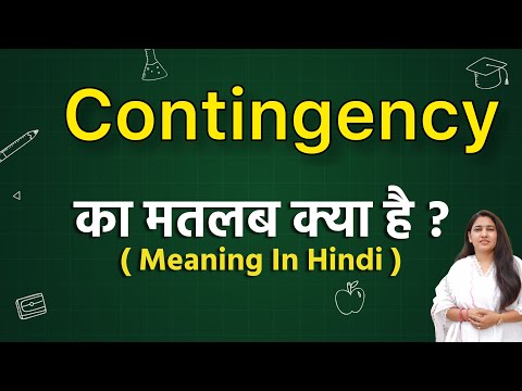 Contingency meaning in Hindi | contingency ka matlab kya hota hai | daily spoken english