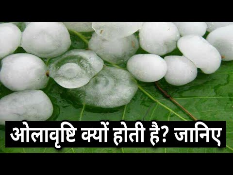What causes a hail storm to occur? | Hail Formation I Hindi I Sanjay Verma