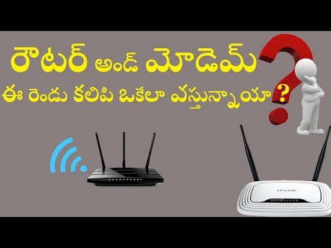 What is Router and Modem | Telugu