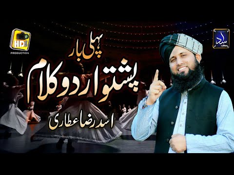 Asad Raza Attari Beautiful Pashto & Urdu Kalam 2021 || Watan Da Hashami
