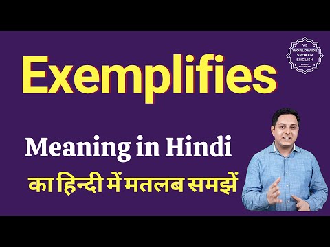 Exemplifies meaning in Hindi | Exemplifies ka matlab kya hota hai