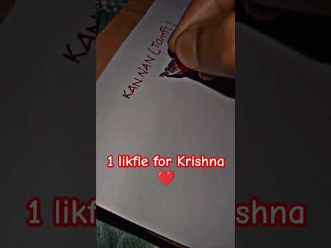 Kannan Means Krishna || Radhakrishnan Song || #kannan #tamil #krishna #radhekrishna #song #shorts