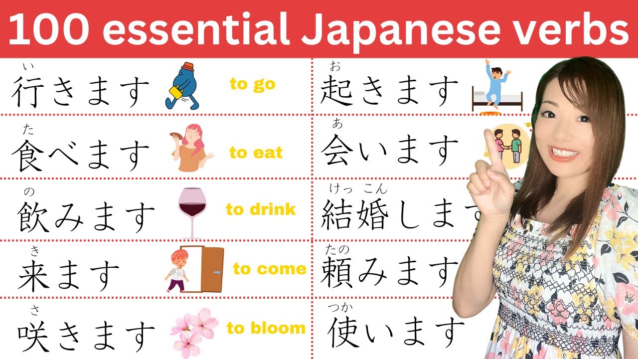 100 OF THE MOST ESSENTIAL JAPANESE VERBS! 🇯🇵
