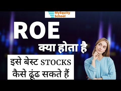 #myequityschool what is ROE ?