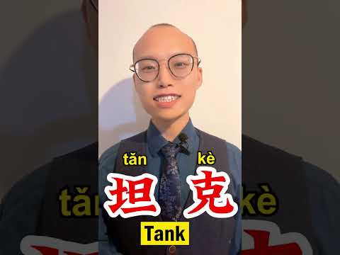 πChinese is Easy -π Learn it in just 5 minutes!π #chinese #learnchinese #learnmandarin #mandarin