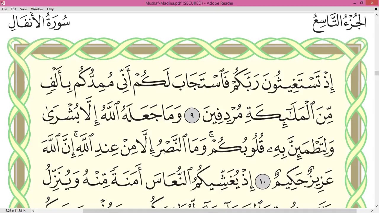 Practice reciting with correct tajweed - Page 178 (Surah Al-Anfal)