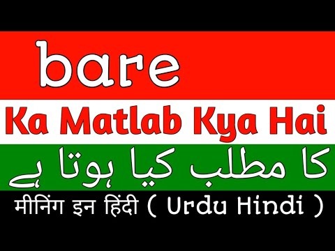 Bare Meaning | Bare Meaning In Urdu Hindi | Bare Ka Matlab Kya Hota Hai | Bare Ka Meaning Kya Hai