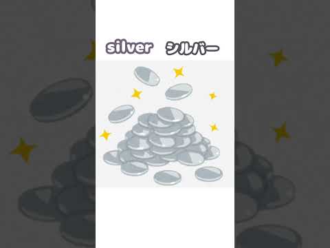 #shorts How to write & pronounce ”silver/シルバー” in Japanese? Nihongo Japanese Alphabet Katakana かたかな銀