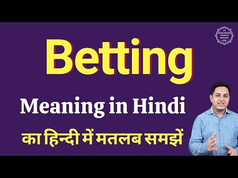 Betting meaning in Hindi | Betting ka matlab kya hota hai
