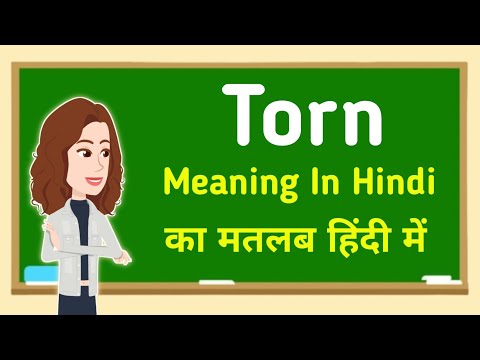 Torn meaning in hindi || Torn का मतलब हिंदी में
