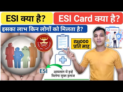 What is ESI and who gets its benefits? | What is ESI Scheme in Hindi? | ESI Explained in Hindi