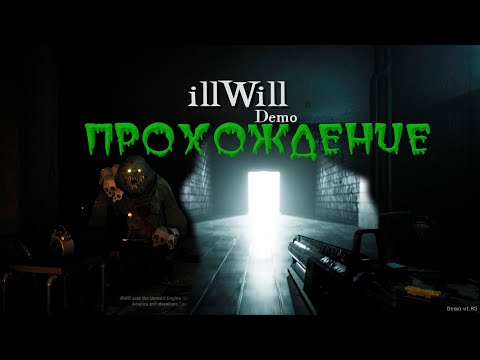 Steam Community :: Video :: illWill Demo. Прохождение без комментариев.