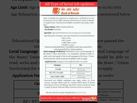 Bank of Baroda Recruitment 2025: Apply for 500 Office Assistant (Peon) Vacancies