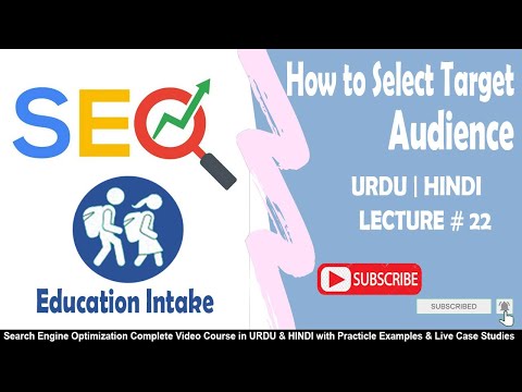 Target Audience Lecture 22 : A Complete Guide in Urdu & Hindi By Education Intake | Engr IMRAN KHAN