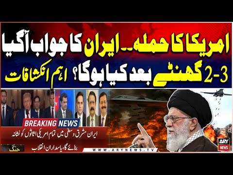 US Attack… Iran’s Response Is Here — What Will Happen in 2-3 Hours?