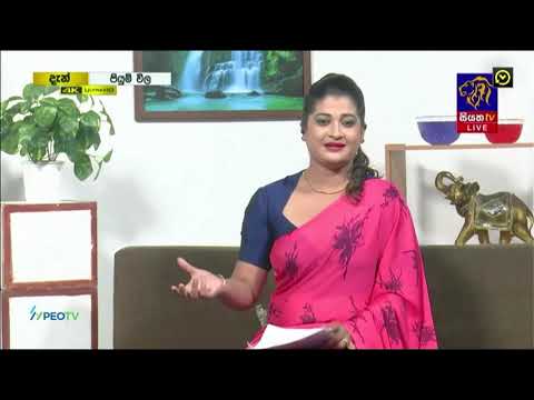 VITAVITE#Nayana Kumari#@SiyathaTV2021-08-10