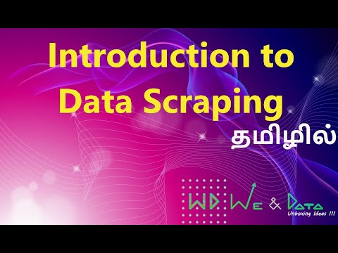 Introduction to Data Scraping || தமிழில் || Tamil || Explained || We & Data