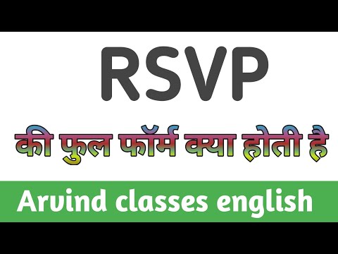 full forms of RSVP || RSVP full forms in english || english full forms || Arvind classes english