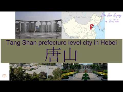 "TANG SHAN PREFECTURE LEVEL CITY IN HEBEI" in Cantonese (唐山) - Flashcard