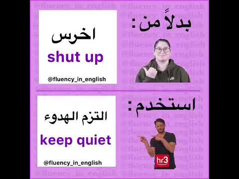 😠keep quiet ×shut up