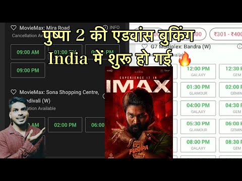 Pushpa 2 Day 1 Advance Booking In India l Pushpa 2 Trailer 2 Update l Pushpa 2 Peelings Song l