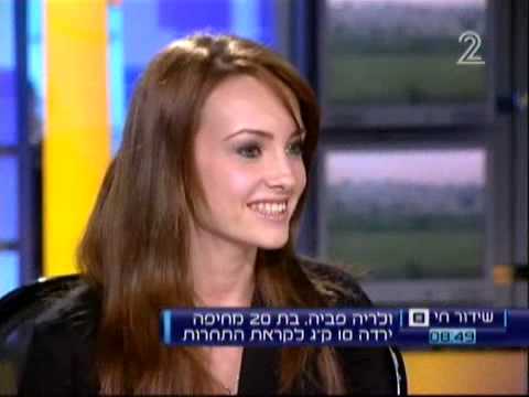 Adi Rodnitzky crowns Malkat HaYofi 2010 Shavit Wiesel in Haifa – CONAN ...