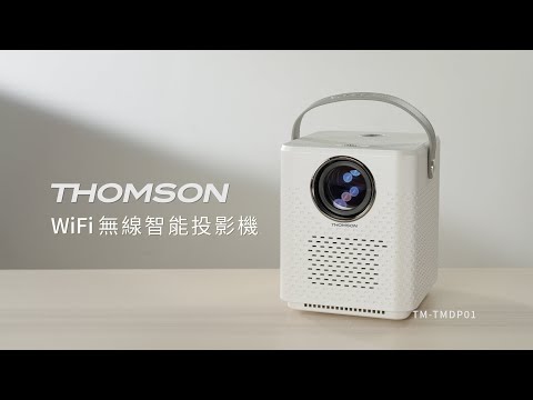 【使用方法】THOMSON 智能投影機 TM_DP01