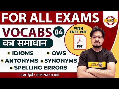 Vocabulary for All Competitive Exams #4 | Antonyms and Synonyms/Spelling Error/Idioms | by Anil Sir