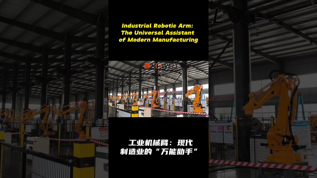 Industrial Robotic Arm: The Universal Assistant of Modern Manufacturing #automatedsolutions