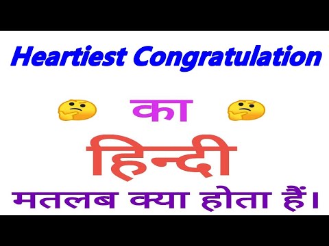 Heartiest congratulation meaning in hindi | Heartiest congratulation ka matlab kya hota hai