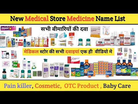 Medicine list for medical store | Medicine list for new medical store