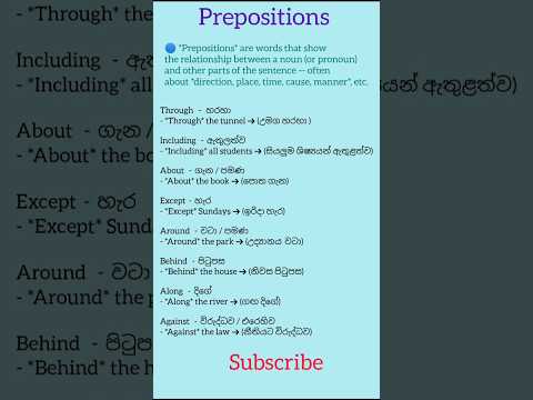 prepositions in sinhala ✅#education #english #short #preposition