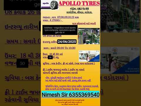 Apollo tyre company vadodara job vacancy #job#nokari #jobs #jobsearch #jobvacancy #jobseekers#viral