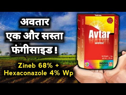 Indofil Fungicides - Latest Price, Dealers & Retailers in India