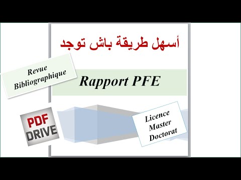 "Memoire PFE" et "كتب" PDF DRIVEكلشي فابور على