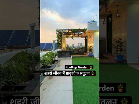 Rooftop Garden Design 🪴 | Garden plan | Rooftopgarden Developer | #rooftopgarden #rooftop #garden