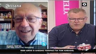 Το Μαγκαζίνο της Θεσσαλίας | Εκπομπή | Θεσσαλία Τηλεόραση - thessaliatv.gr