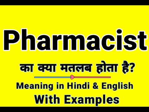 Pharmacist meaning in Hindi | Pharmacist ka kya matlab hota hai | Daily use English Sentences