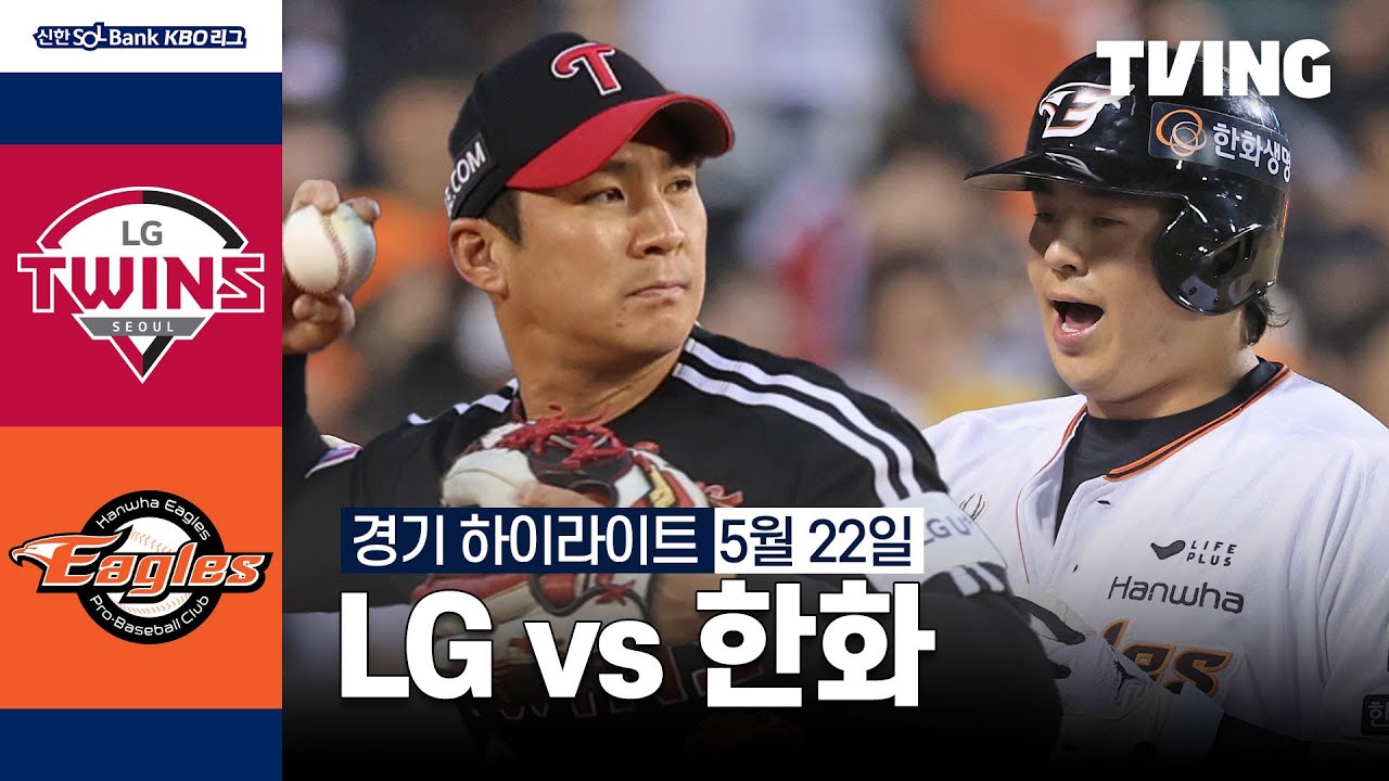 2024 프로야구 TV중계방송 KBS MBC SBS시청방법 지상파 tv방송 모바일ott 티빙 오늘의 하이라이트 | 손안뉴스