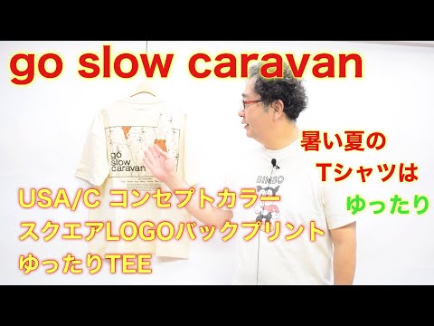 【go slow caravan】ビッグT>ゆったりT USコットンのクマTはいかがでしょう!【ゴースローキャラバン】