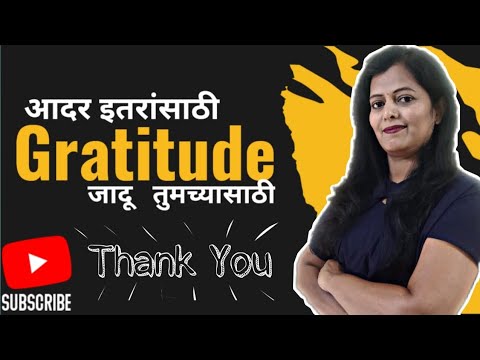 Gratitude Technique|marathi|success|the secret|motivation|manifestation