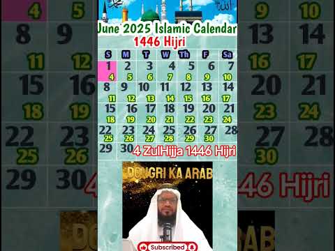 Islamic Calendar 2025 June | Urdu Calendar 4 ZulHijja 1446 Hijri #June2025 #calendar2025 #urdu #yt