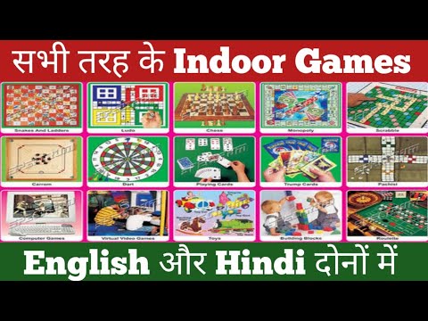 indoor games। All indoor games in Hindi and English। indoor games name।All games। English Knowledge।