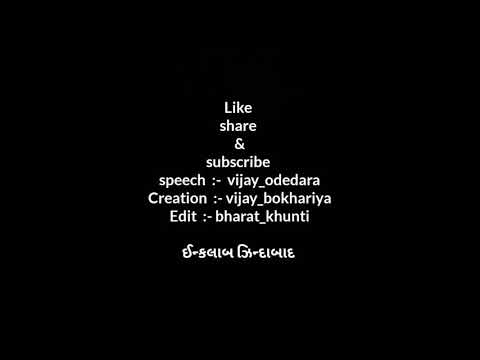 Reality Of Our country.....Speech by Vijay Odedara