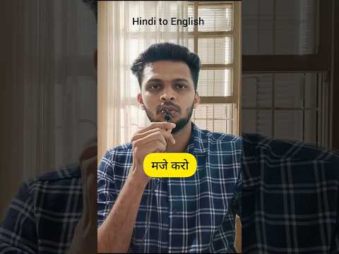 Enjoy Yourself meaning in Hindi #shorts