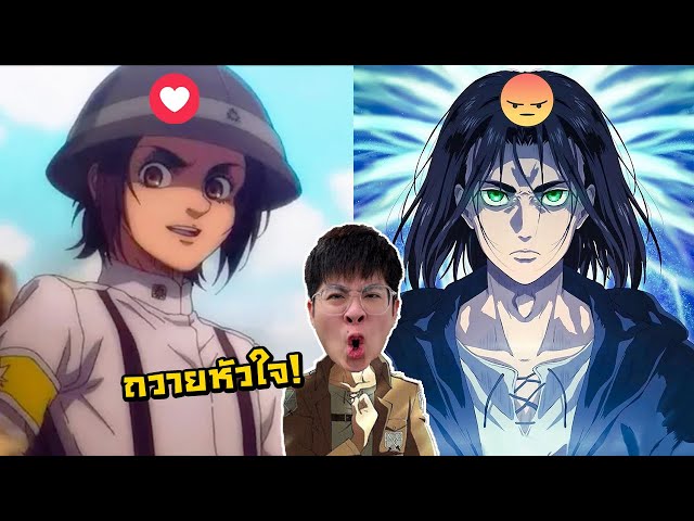 จัดอันดับตัวที่ผมชอบที่สุดใน Attack on Titan !! ถวายหัวใจจจ - จัดกับ ...