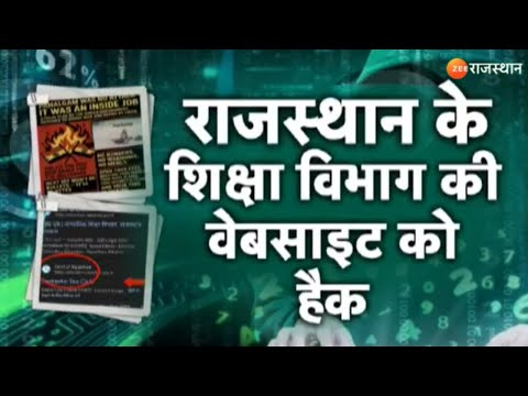 Rajasthan Education Department की Website Hack, Pakistani Hackers ने पोस्टर अपलोड कर लिखा मैसेज