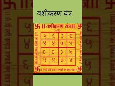 #shorts #vashikaran वशीकरण यंत्र #astro